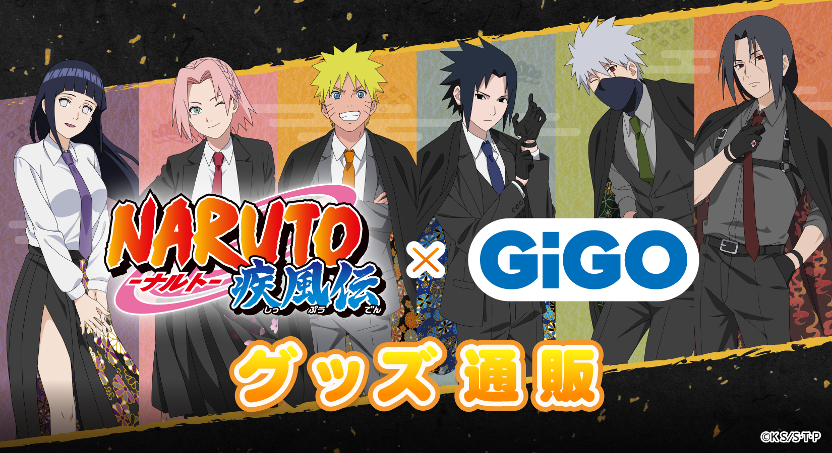 『NARUTO-ナルト- 疾風伝』 × GiGO キャンペーン｜イベント｜トピックス｜ブシロードクリエイティブ